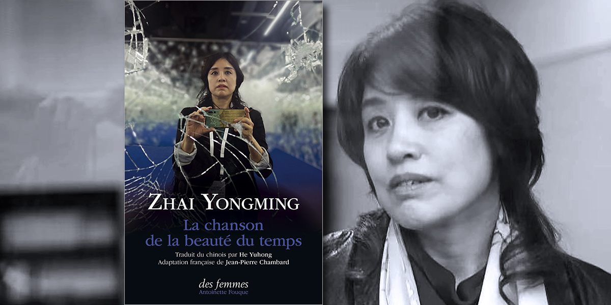 La chanson de la beauté du temps de Zhai Yongming